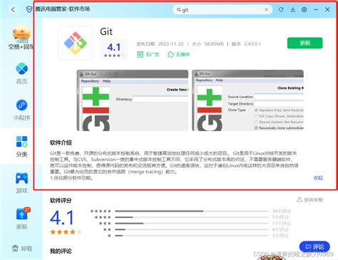 版本控制器git Csdn博客