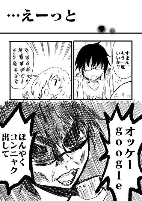 梅雨」⑤ 」天然パーマの漫画