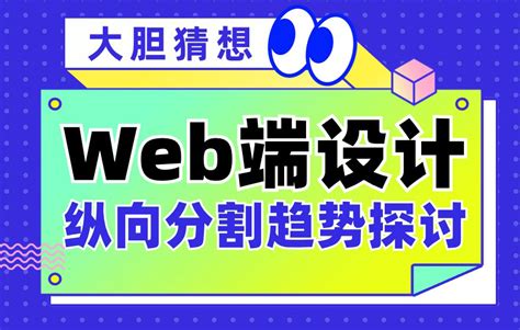 从微软和苹果的产品,聊聊web端设计纵向分割趋势 优设网 学ai设计上优设 从微软和苹果的产品,聊聊web端设计纵向分割趋势 优设网 学ai设计上优设