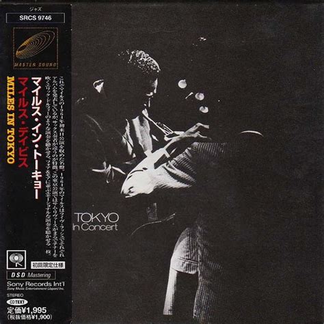 Miles In Tokyo Miles Davis Live In Concert By Miles Davis Album Sony