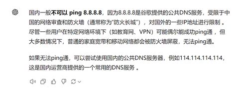 最近发现宿舍校园网可以ping通8 8 8 8，佬友们可以ping通吗 开发调优 linux do