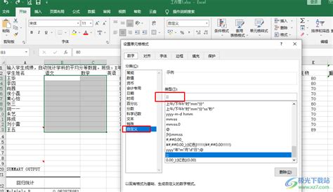 Excel怎么显示或隐藏单元格内容？ Excel显示或隐藏单元格内容的方法 极光下载站
