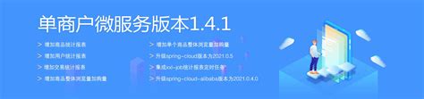 Java Uniapp商城源码前后端分离框架 Yshop电商系统 Java Uniapp商城源码前后端分离框架 Yshop电商系统