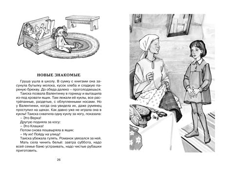 Купить книгу «Девочка из города Любовь Воронкова Издательство «Махаон Isbn 978 5 389 23317 1