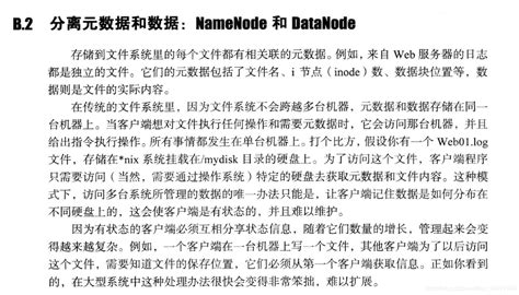 hbase的namenode和datanode hbase namenode和datanode csdn博客