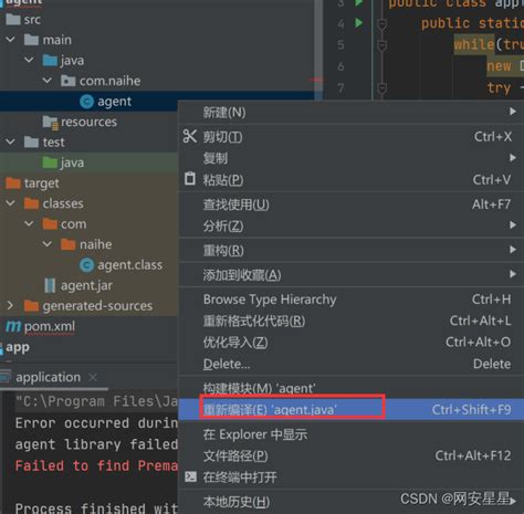 Java Agent使用javaagent使用 Csdn博客 Java Agent使用javaagent使用 Csdn博客