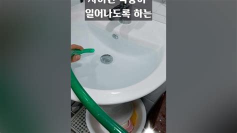 호스를 입에 대지 않고 유체를 이동시키는 방법 동영상 설명란을 꼭 읽어주세요 숏폼 네이버 Tv