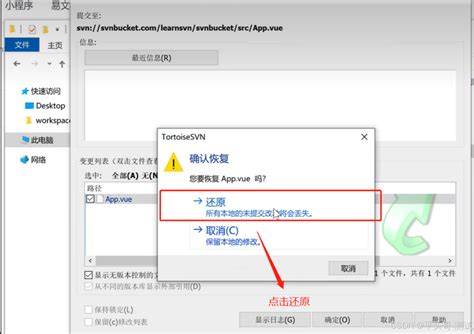 第五：tortoisesvn使用教程 svn提交代码 csdn博客
