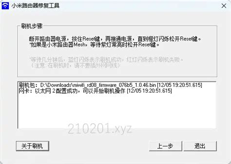 Raidrive 软件历史旧版本下载 免付费使用 Pro 版本功能 爱淘数字资源馆