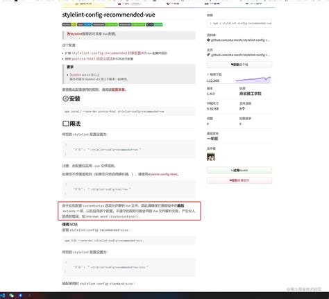 stylelint如何在vue3中使用为什么要使用stylelint 作为一个div工程师在项目的开发阶段我们会我们除 掘金
