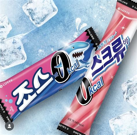 제로0kcal 죠스바 스크류바 출시 유머움짤이슈 에펨코리아