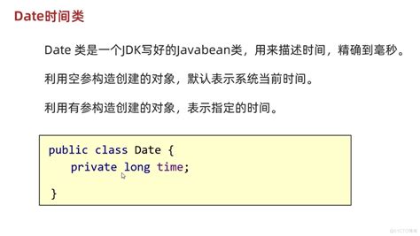 Java202303java学习笔记第二十八天 Jdk时间 Date之2 阿里云开发者社区
