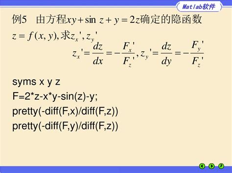 ppt 一、用 matlab 软件求函数的极限 二、用 matlab 软件求函数的导数 powerpoint presentation