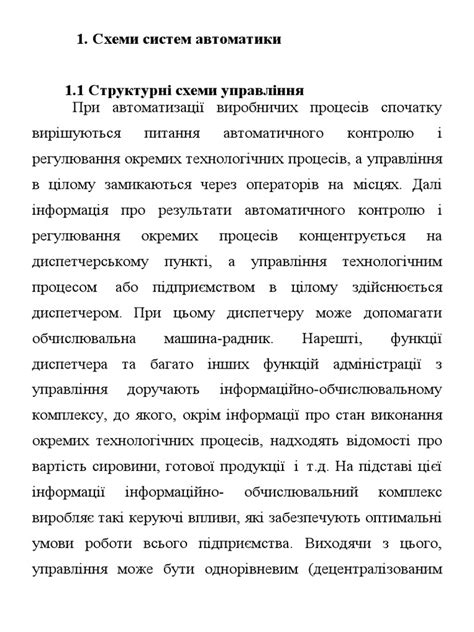 Практична Робота 1 2 Pdf