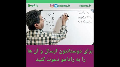 ضرب فرایندی و تکنیکی کلاس چهارم Youtube