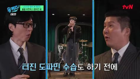 유퀴즈 비트박스 챔피언 윙 ㄷㄷㄷㄷㄷㄷㄷㄷ