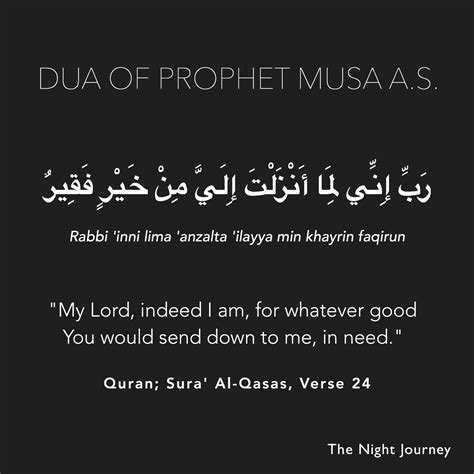 Dua Of Prophet Musa As