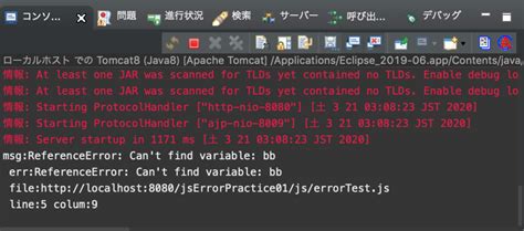JavaScript エラー を Servlet で 利用 する しすろぐ