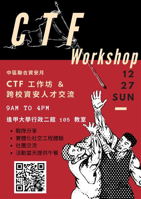 中科大資訊研究社【資研社】 想打ctf卻又不知道從何開始嗎？歡迎參加這次的入門講座！ 本次講座邀請到 Balsn