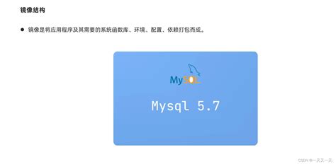 32、自定义镜像