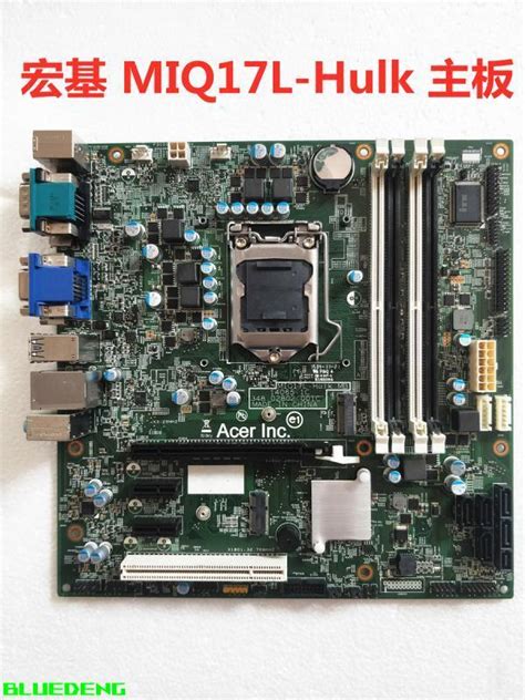 全新 Acer 宏基 Miq17l Hulk 主板m4640g 1151針ddr4 D630主板 露天市集 全台最大的網路購物市集