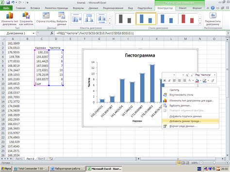 Как изменить шкалу в диаграмме Excel