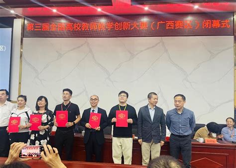 【教学工作】我院在广西第三届高校教师教学创新大赛中再创佳绩 机械与汽车工程学院