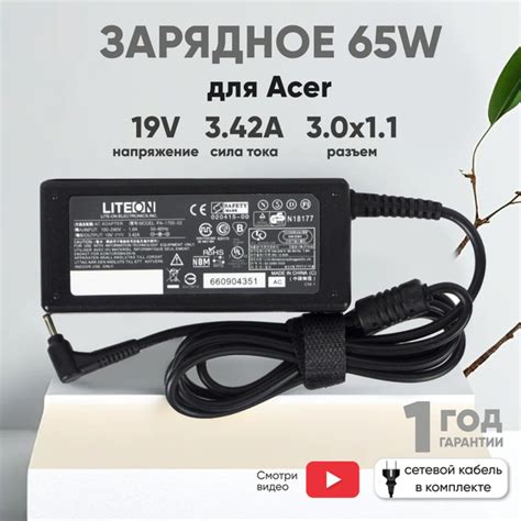 Блок питания для ноутбука Acer 19V, 3.42A, 65W, штекер 3.0x1.1 мм ...