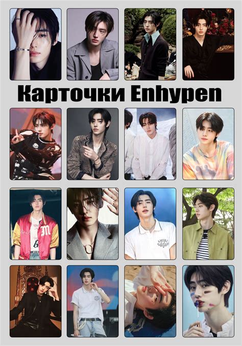 Карточки енхайпен Enhypen купить с доставкой по выгодным ценам в интернет магазине Ozon