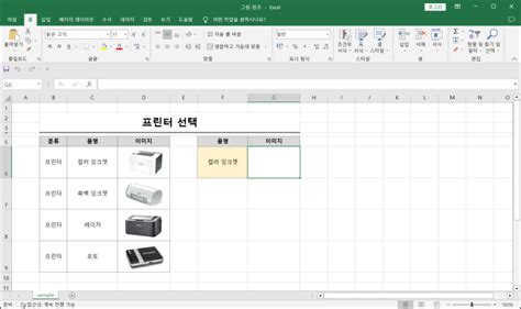 엑셀 Excel 기초 And 실무 엑셀 배우기 이름 정의 Index Match 함수로 이미지 참조하기 네이버 블로그
