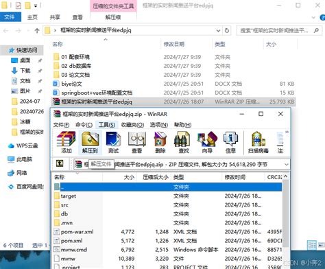 springboot vue框架的实时新闻推送平台【程序 论文 开题】 计算机毕业设计 网上新闻 springboot vue csdn博客