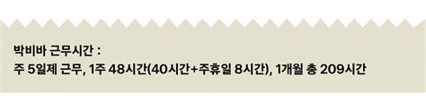 알바탐구영역 퇴직금 계산할 때 평균임금과 통상임금 꼭 알아야 하나요