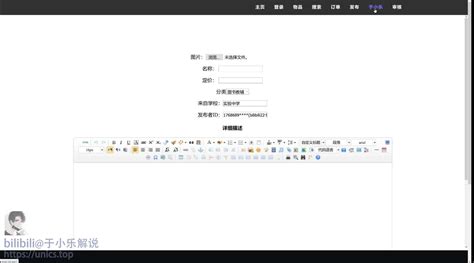 基于nodejs 的商城系统 于小乐的个人空间