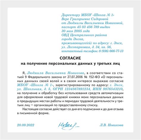 Согласие на получение персональных данных у третьих лиц Нормативные документы образовательного