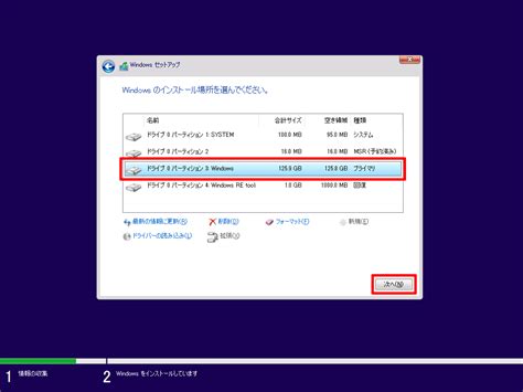 Windows 1110の回復パーティションは、なおも増加中 Solomonレビュー