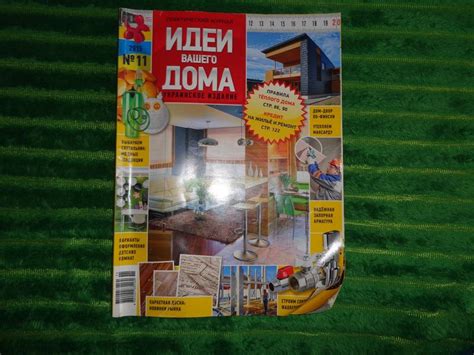 Журнал ідеї вашого дому — ціна 12 грн у каталозі Журнали Купити товари для спорту за доступною