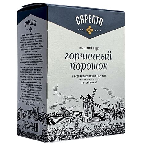 Продается Горчичный Порошок "Сарепта" Оптом От Производителя