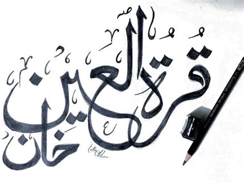 Quratulain Khan Arts And Crafts Pencil Sketch Crafts