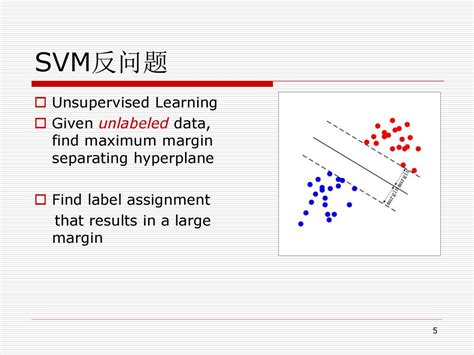 基于最大margin的决策树归纳 李 宁 ppt download