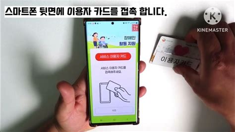 활동지원서비스 스마트폰 결제방법 Youtube
