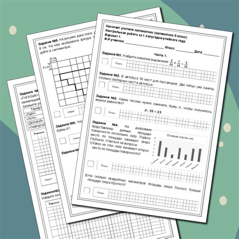 Контрольная работа по математике за 1 полугодие 5 класс Вариант 1