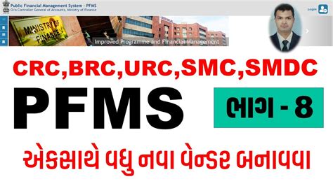 PFMS I HOW TO CREATE BULK VENDORS I MAKE BULK VEDORS I UPLOAD VENDORS DATA I BULK VENDORS IN