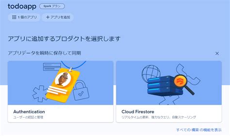 reactで作る todo アプリ 4 4TANALIB