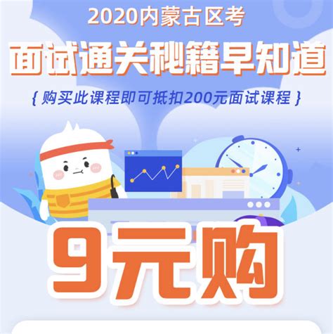 内蒙古招考信息 粉笔资讯