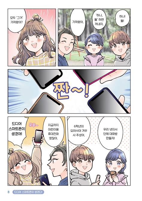 알라딘 미리보기 스마트폰이 생겼어요