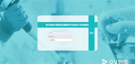java毕业设计基于微信小程序的汉服租赁平台的设计与实现[附源码] 基于微信小程序的汉服演出服装租赁系统 csdn博客