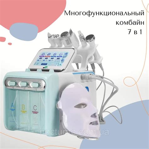 Косметологический комбайн 7в1 с маской для водного пилинга, скрабинга ...