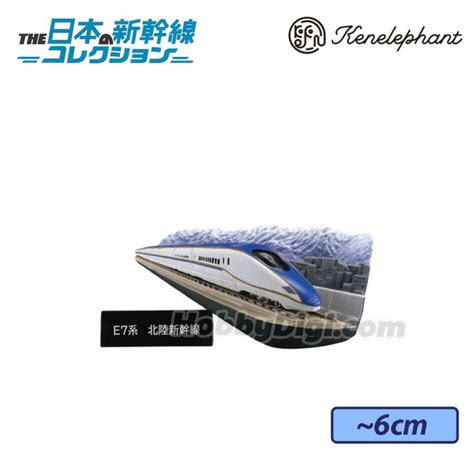 Kenelephant Capsule Toy Japan Shinkansen Series Model B E7 Hokuriku