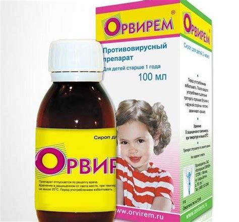 Лекарственные препараты для ребенка
