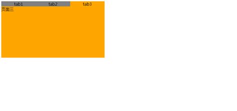 使用js实现tab页签切换效果 Ferocious 博客园